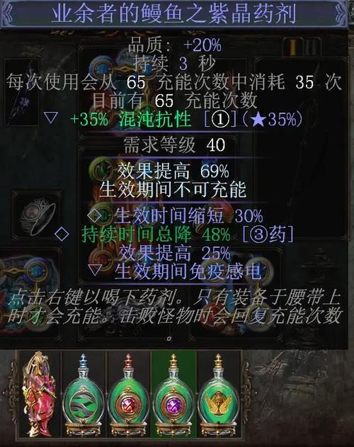 流放之路自点燃项链图标