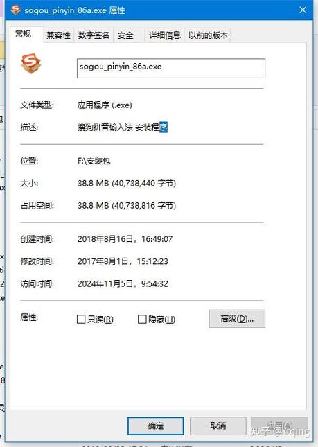 搜狗输入法是否有风险图标