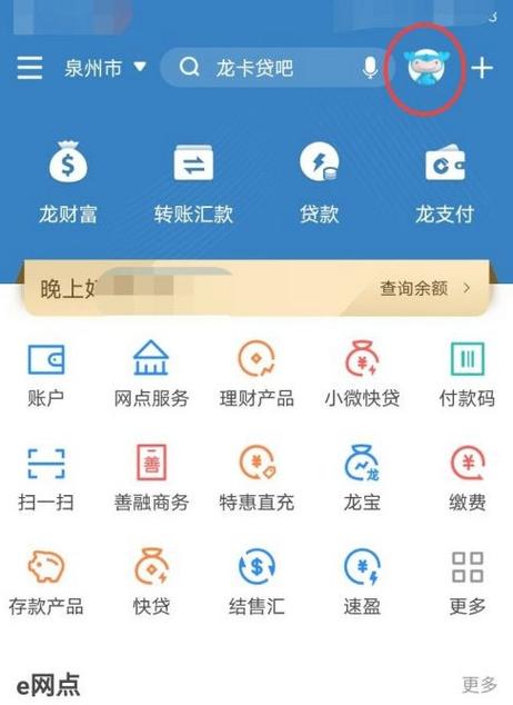 建设银行储蓄卡绑定手机修改截图