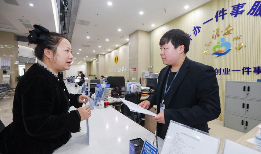 江苏政务服务网办理营业执照图标