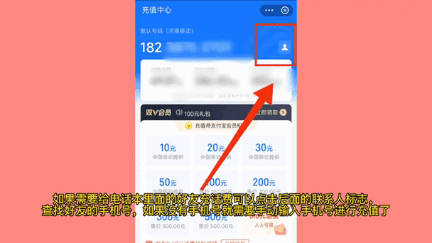 电话费怎么自定义充费图标