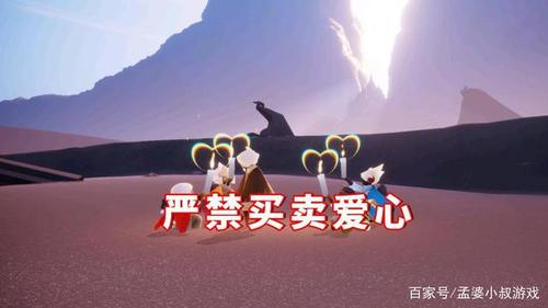 光遇新手号为什么不能送心截图
