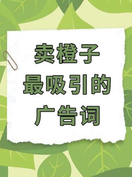 卖橙子的广告词发朋友圈图标