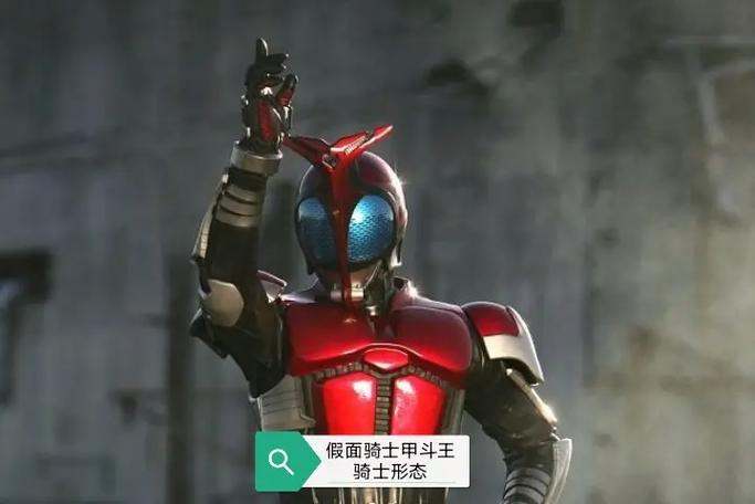 假面骑士甲斗王全集解说图标