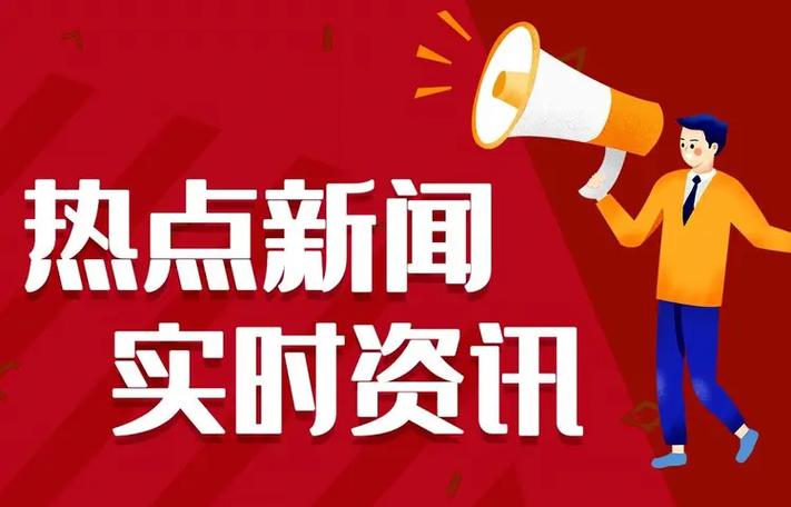 每日新闻图标