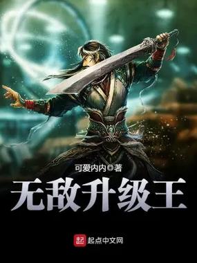 开局无敌属性笔趣阁图标