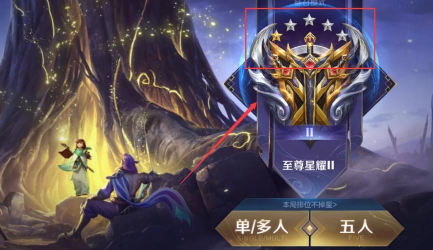 永恒钻石到王者多少星图标