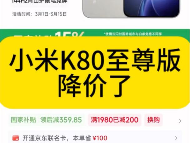 小米正式调价了吗截图