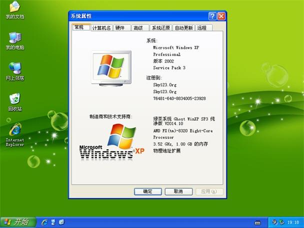 win10 ghost纯净版图标