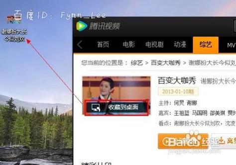 腾讯视频保存到电脑图标