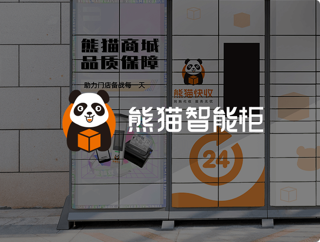 熊猫快递加盟官网图标