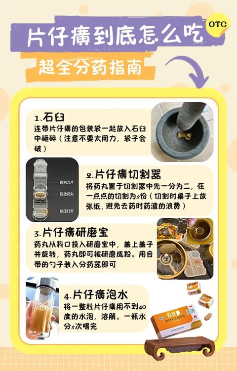 哺乳期吃片仔癀多久可以喂奶图标