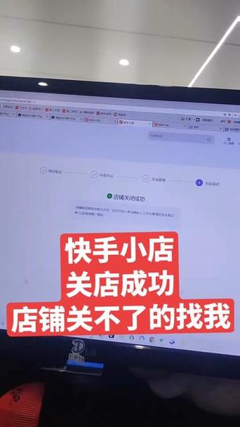 苹果手机如何关闭快手小店截图