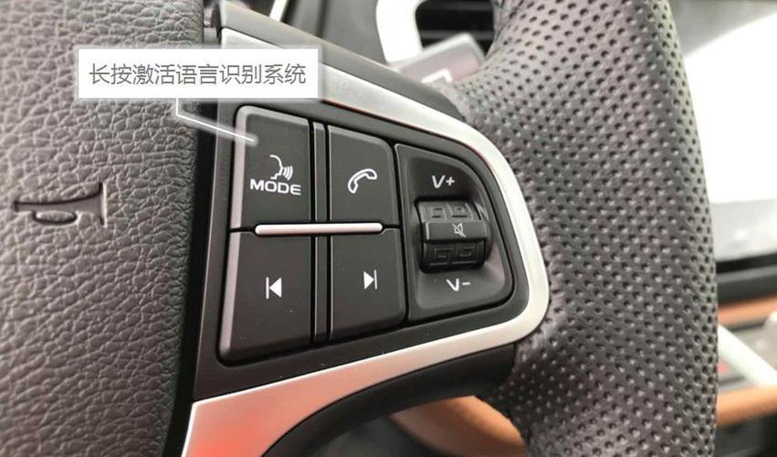 哈弗h6语音口令激活图标