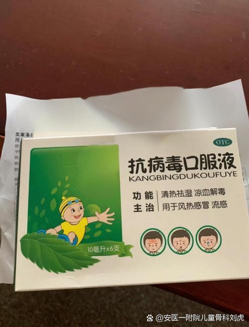 病毒清颗粒截图