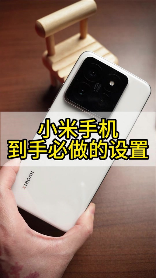 小米手机如何取消极简模式图标