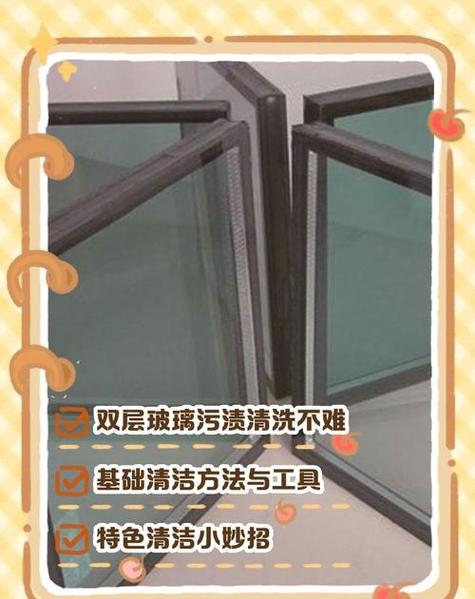 双层玻璃中间脏了怎么处理图标