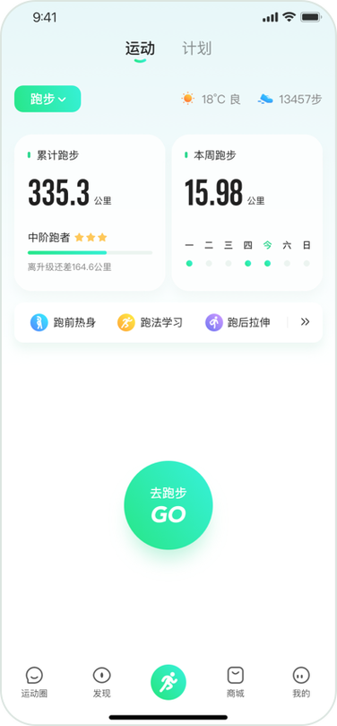 咕咚跑步软件图标