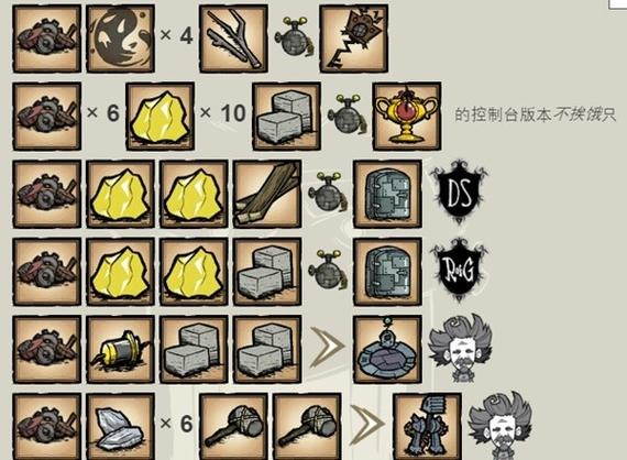 饥荒齿轮代码大量刷