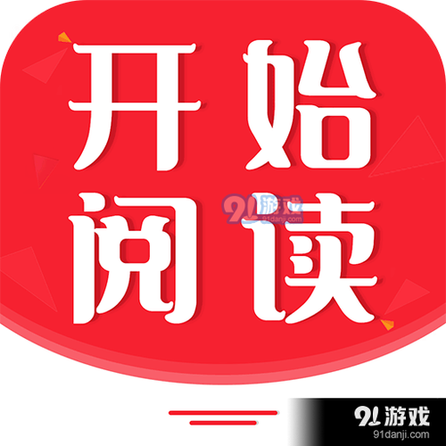 开始阅读最新版图标