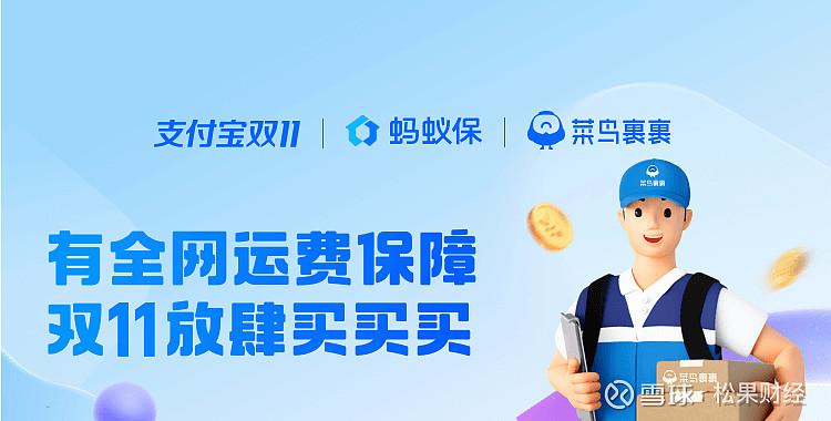 菜鸟裹裹运费险怎么用图标