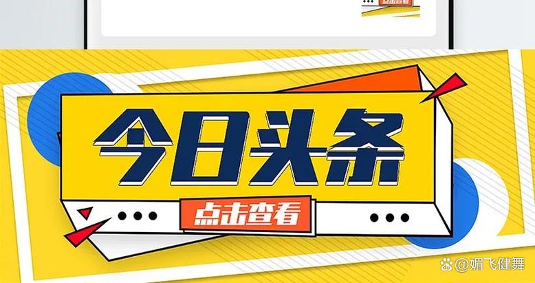 头条资讯图标