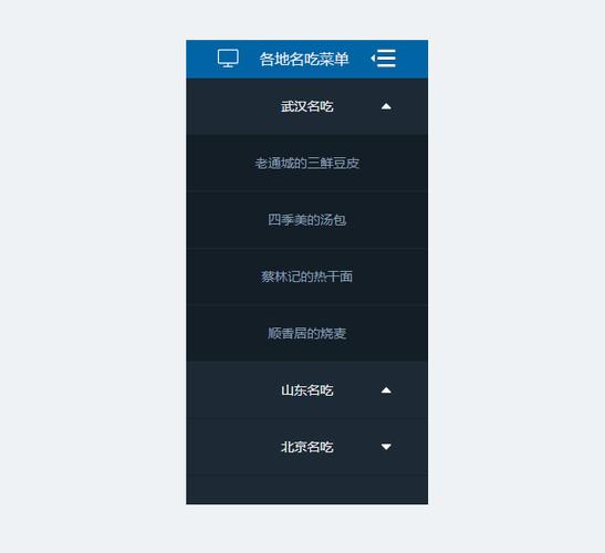 下拉菜单有什么用图标