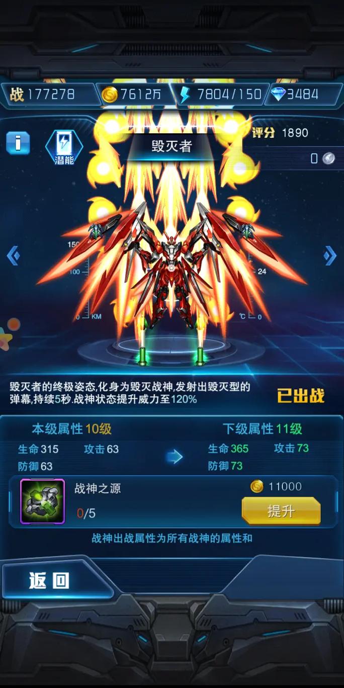 雷霆战机幻化毁灭系截图
