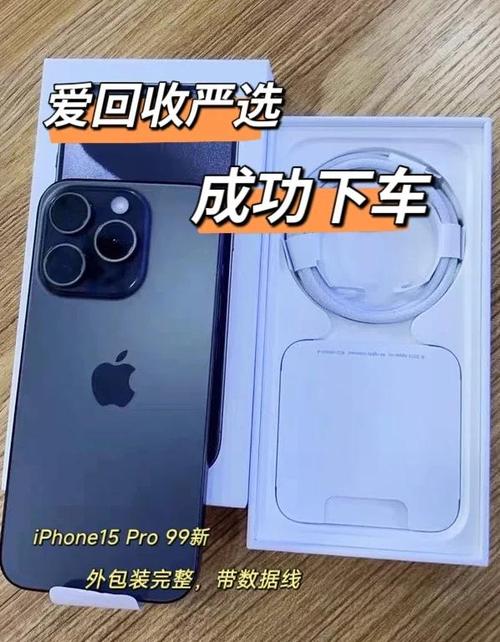 购买的二手手机有别人的账号图标