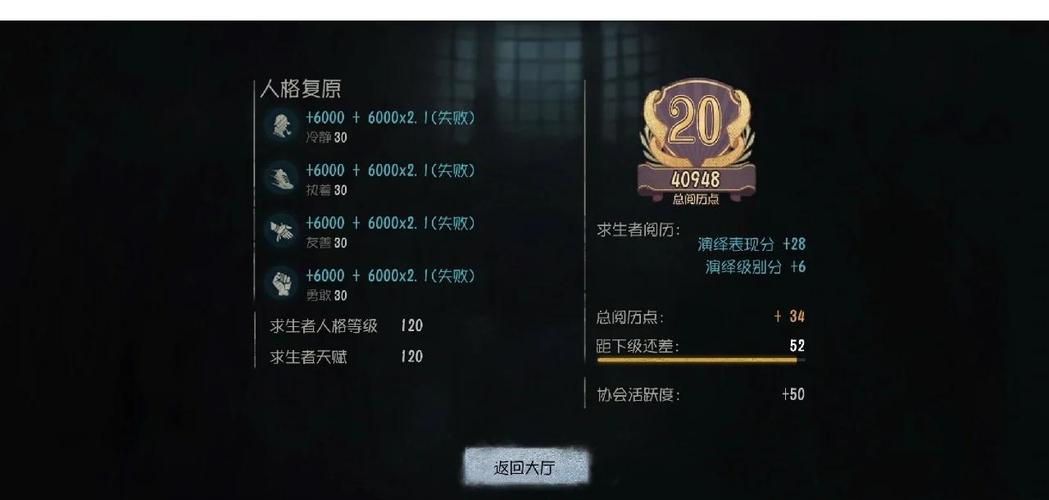 第五人格肝阅历最快的方法