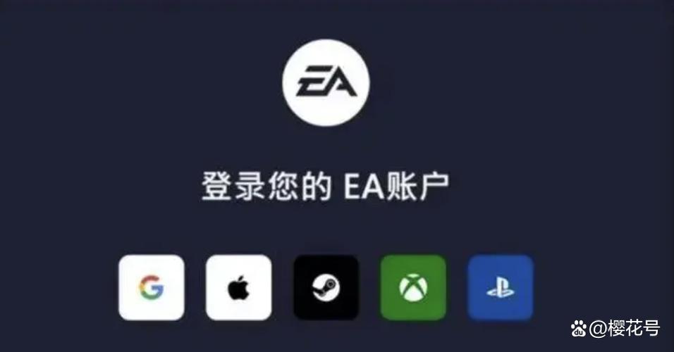 ea账号登录不上去图标