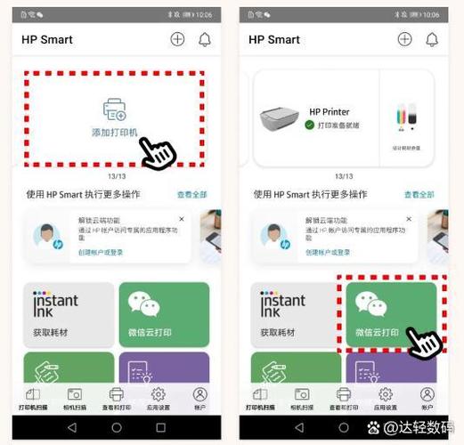 安卓打印机服务器软件截图