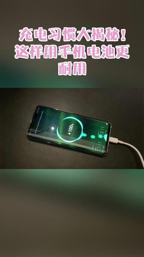 如何使用手机电池才耐用图标