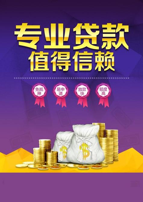 吸引别人贷款的广告语