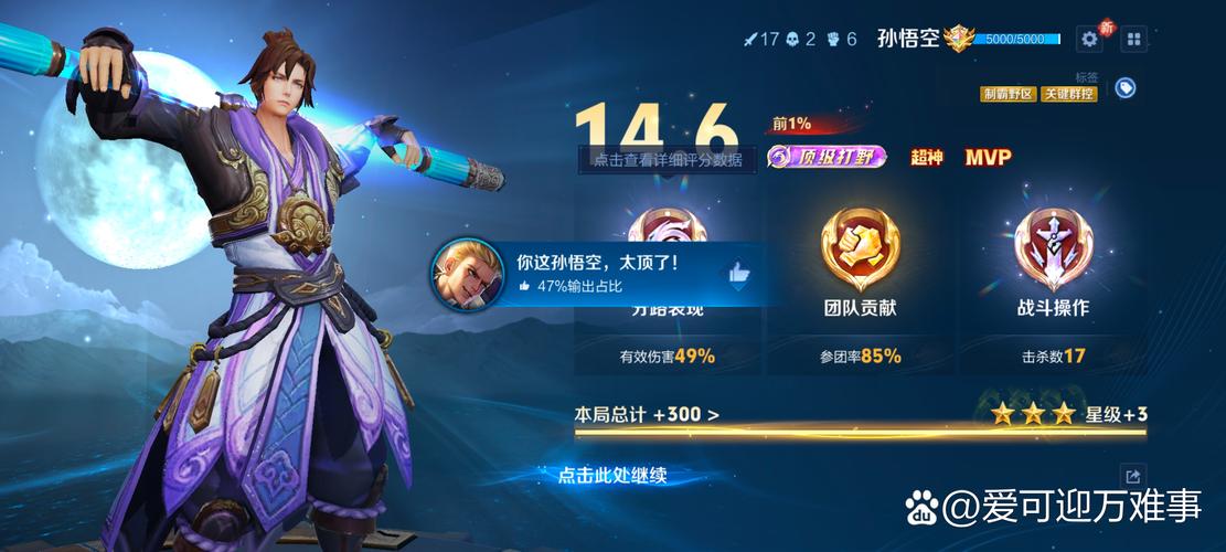 王者局内mvp标志怎么看图标