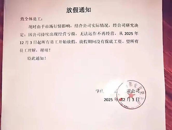 工厂故意放假又不辞退员工怎办截图