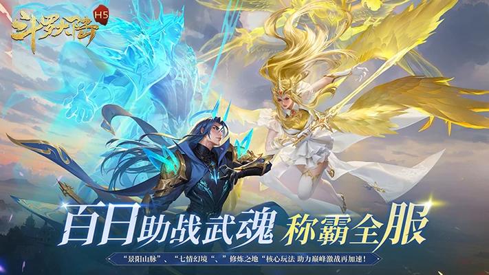 斗罗大陆破解版h5截图