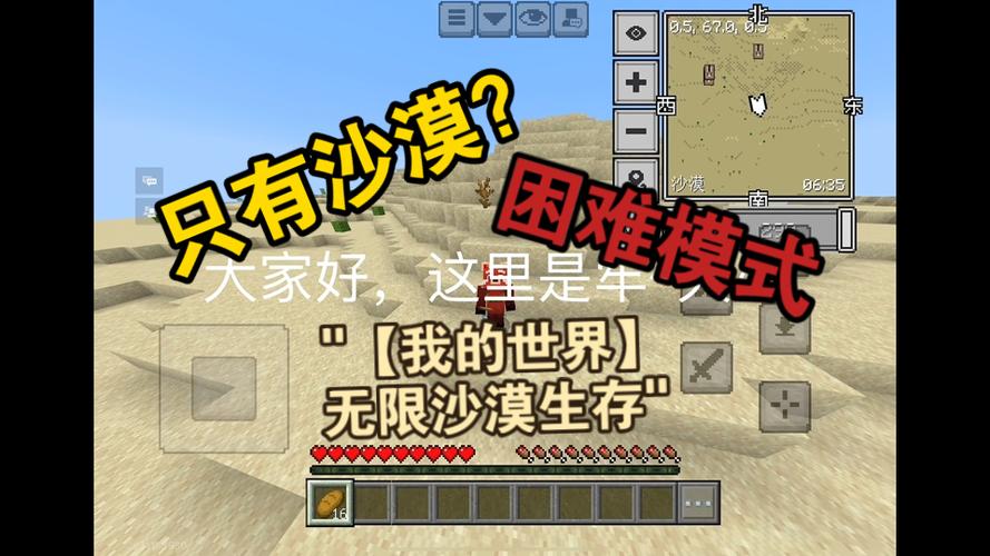 我的世界无限沙漠图标