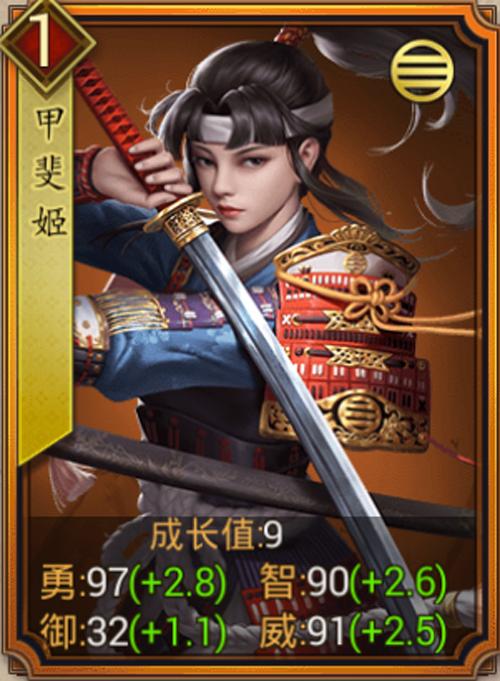 甲斐姬图标