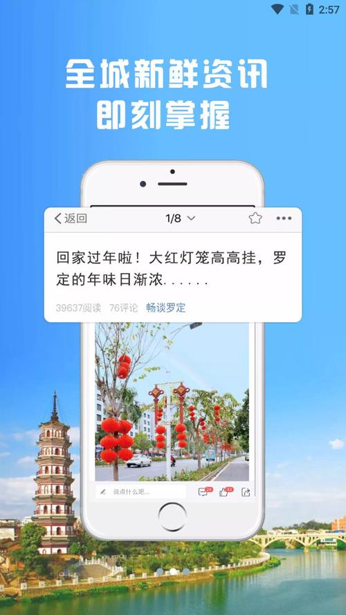 罗定e天空最新房屋出租图标