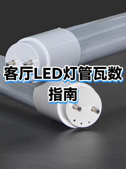 led120瓦一天耗电多少图标