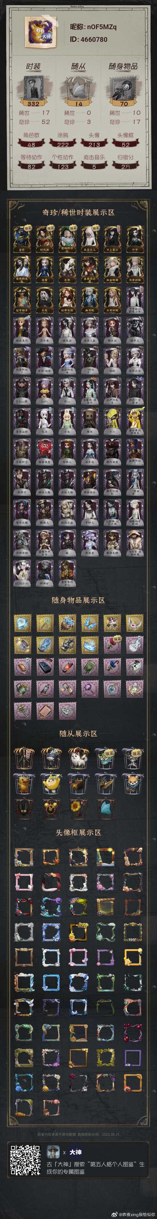创造与魔法刷金币脚本图标