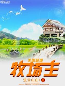 美国超级牧场主图标