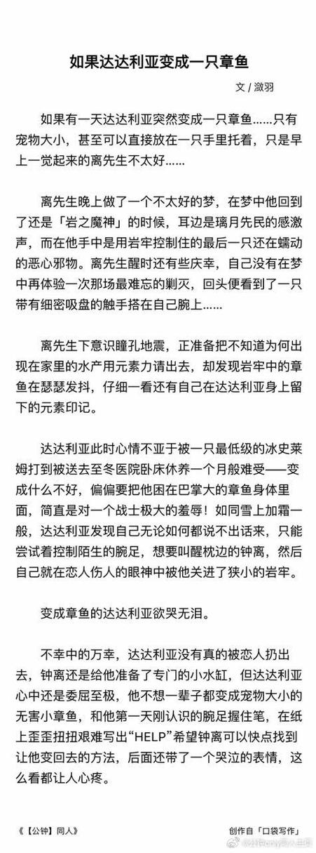 达达利亚小说图标