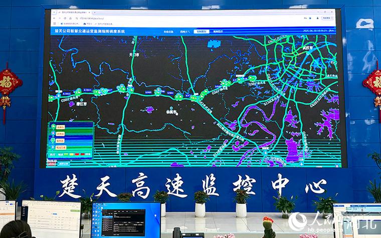 全国高速云监控入口图标
