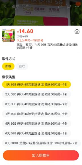 去香港如何买流量包图标