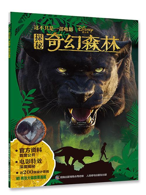 奇幻森林豆瓣图标
