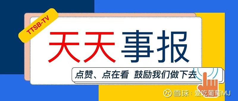 天天热点可靠吗