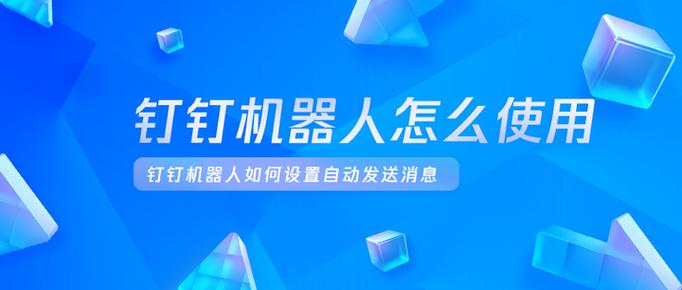 钉钉有定时发送功能吗图标