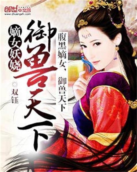 御兽天下截图